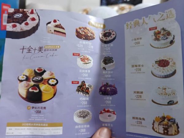 冰淇淋蛋糕店怎么选_冰淇淋蛋糕店推荐-第2张图片-山城妙识