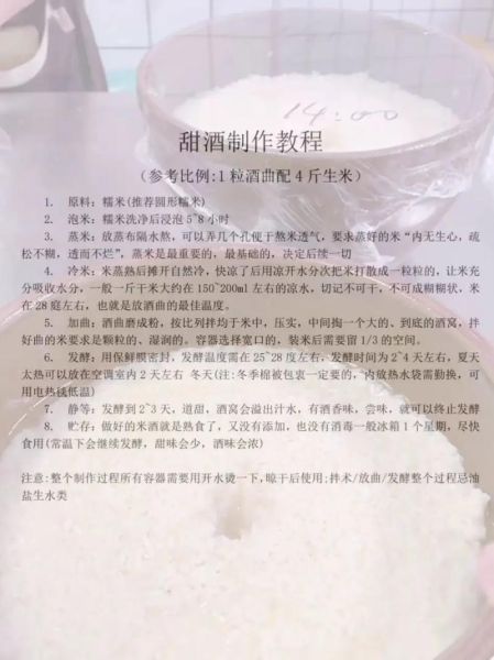 纯米酒怎么做_纯米酒和清酒区别-第1张图片-山城妙识 纯米酒怎么做_纯米酒和清酒区别-第1张图片-山城妙识