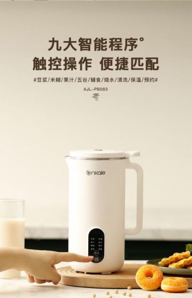 豆浆机哪个牌子质量好_家用豆浆机推荐-第1张图片-山城妙识 豆浆机哪个牌子质量好_家用豆浆机推荐-第1张图片-山城妙识