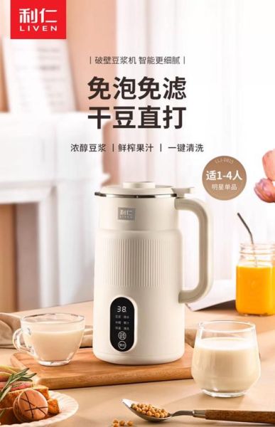 豆浆机哪个牌子质量好_家用豆浆机推荐-第2张图片-山城妙识 豆浆机哪个牌子质量好_家用豆浆机推荐-第2张图片-山城妙识