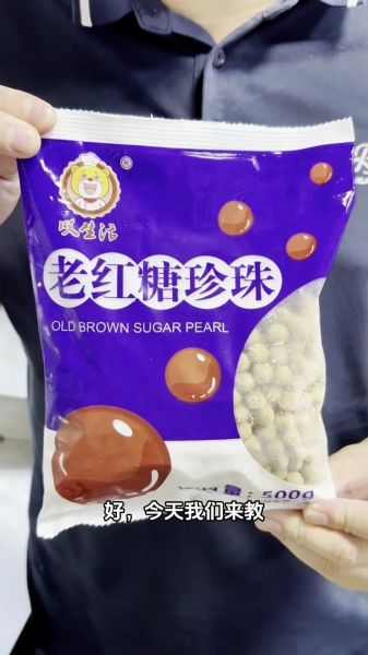 红糖珍珠怎么做_红糖珍珠煮多久才软糯-第1张图片-山城妙识