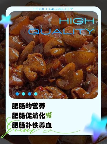 猪大肠的营养价值_猪大肠吃了有什么好处-第3张图片-山城妙识