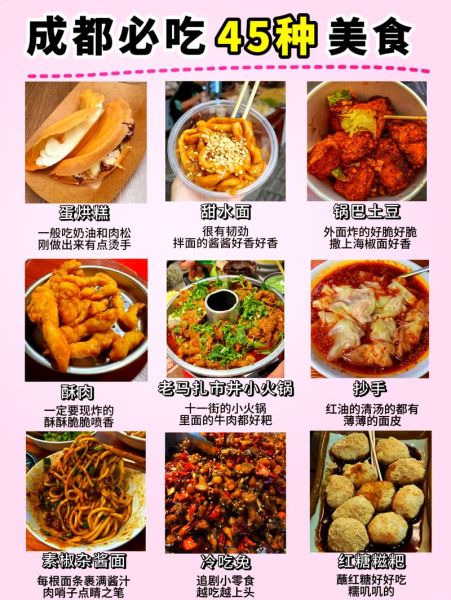 各地小吃名称大全_有哪些必吃-第2张图片-山城妙识