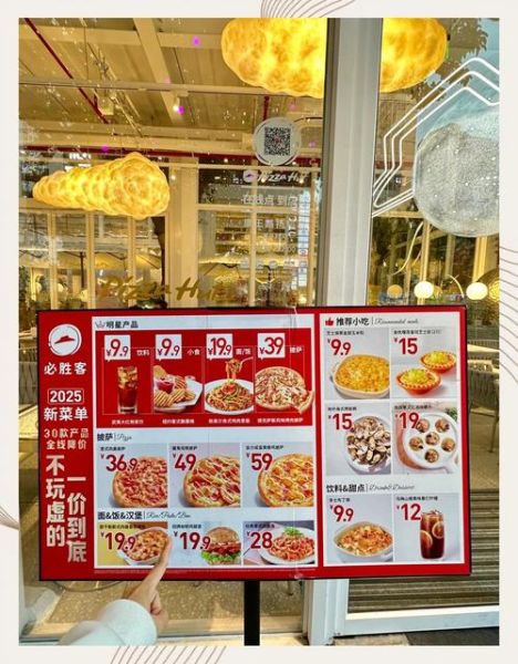 必胜客菜单2020价格表_有哪些新品推荐-第1张图片-山城妙识 必胜客菜单2020价格表_有哪些新品推荐-第1张图片-山城妙识