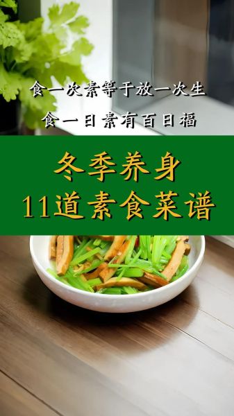 冬季减肥吃什么_冬季养生减肥食谱-第1张图片-山城妙识 冬季减肥吃什么_冬季养生减肥食谱-第1张图片-山城妙识