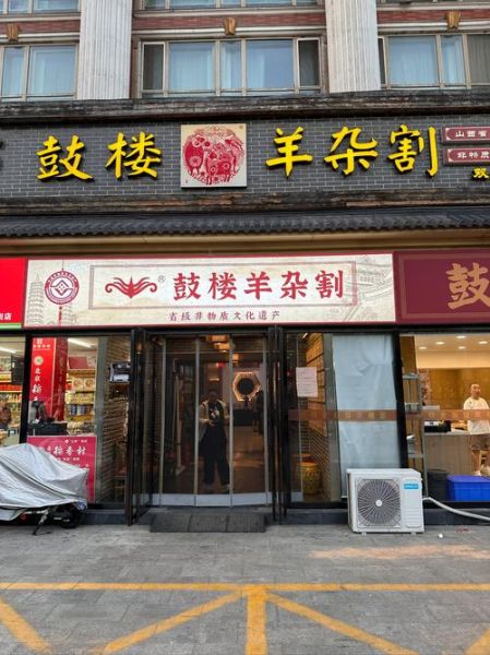 羊汤馆加盟店10大品牌_哪个好-第3张图片-山城妙识