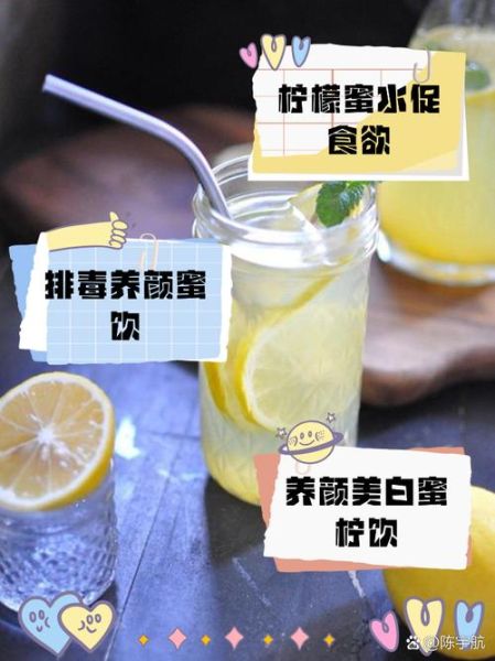 蜂蜜柠檬水能减肥吗_蜂蜜柠檬水的功效与禁忌-第3张图片-山城妙识 蜂蜜柠檬水能减肥吗_蜂蜜柠檬水的功效与禁忌-第3张图片-山城妙识