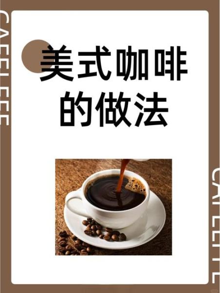 真正懂咖啡的人为什么只喝美式_美式咖啡的魅力在哪-第1张图片-山城妙识 真正懂咖啡的人为什么只喝美式_美式咖啡的魅力在哪-第1张图片-山城妙识