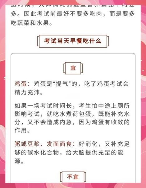 高考吃什么增加记忆力_考前一周食谱-第1张图片-山城妙识 高考吃什么增加记忆力_考前一周食谱-第1张图片-山城妙识
