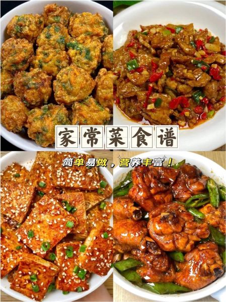 家常菜谱怎么做_新手也能轻松学会的家常菜谱-第1张图片-山城妙识