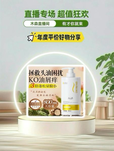 白松露洗发水能防脱发吗_白松露洗发水适合什么发质-第2张图片-山城妙识 白松露洗发水能防脱发吗_白松露洗发水适合什么发质-第2张图片-山城妙识