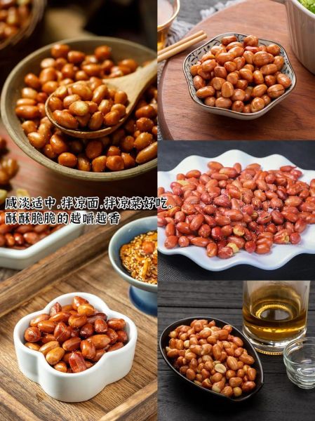 炸花生米怎么保持酥脆_炸花生米要不要提前泡水-第2张图片-山城妙识 炸花生米怎么保持酥脆_炸花生米要不要提前泡水-第2张图片-山城妙识