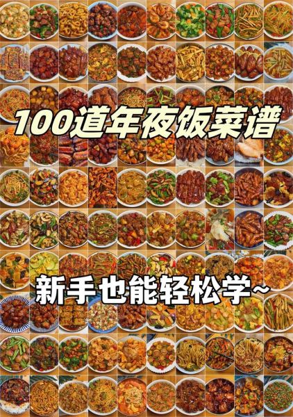 家常菜谱怎么做_新手也能轻松学会的家常菜谱-第3张图片-山城妙识