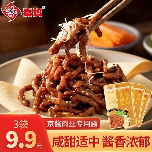 鱼香肉丝怎么配料_正宗鱼香肉丝配料表-第2张图片-山城妙识 鱼香肉丝怎么配料_正宗鱼香肉丝配料表-第2张图片-山城妙识