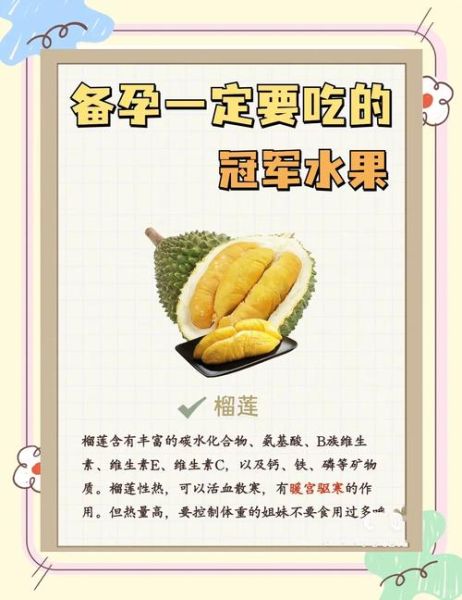 酸性水果能生女孩吗_备孕吃哪些水果-第3张图片-山城妙识