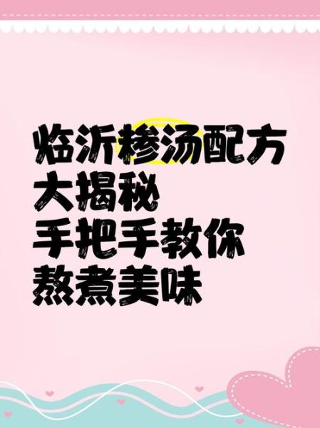 临沂糁汤的做法_糁汤正宗配方-第3张图片-山城妙识