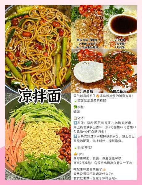 重庆凉面怎么做_正宗配方比例-第1张图片-山城妙识 重庆凉面怎么做_正宗配方比例-第1张图片-山城妙识