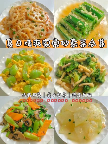 家常素菜怎么做_素菜做法大全-第3张图片-山城妙识 家常素菜怎么做_素菜做法大全-第3张图片-山城妙识