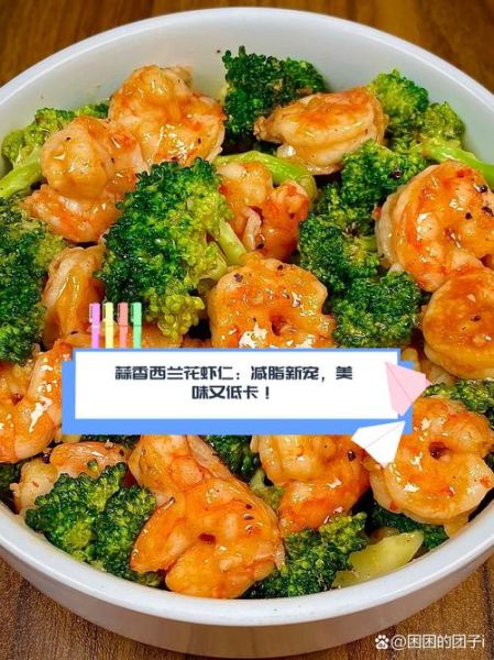 虾仁热量高吗_减肥能吃虾仁吗-第3张图片-山城妙识 虾仁热量高吗_减肥能吃虾仁吗-第3张图片-山城妙识