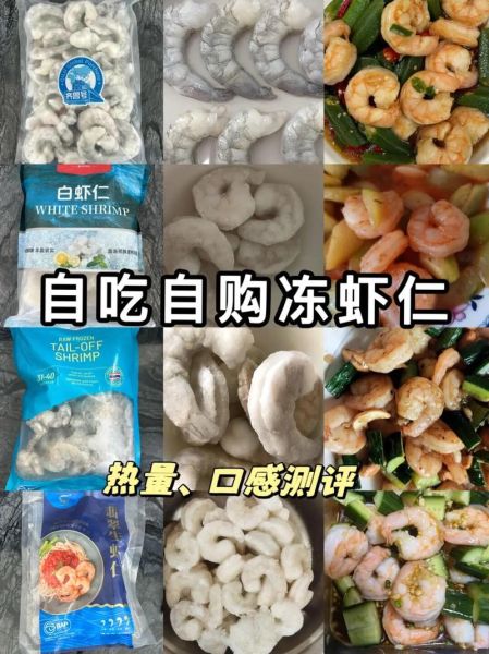虾仁热量高吗_减肥能吃虾仁吗-第2张图片-山城妙识 虾仁热量高吗_减肥能吃虾仁吗-第2张图片-山城妙识