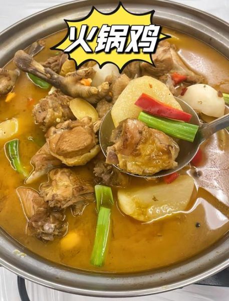麻辣火锅鸡怎么做_为什么又麻又辣-第3张图片-山城妙识