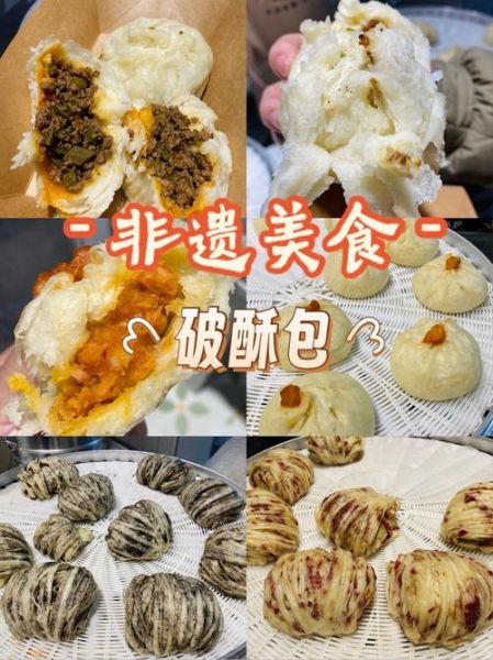 破酥包怎么做_破酥包为什么层次分明-第2张图片-山城妙识 破酥包怎么做_破酥包为什么层次分明-第2张图片-山城妙识