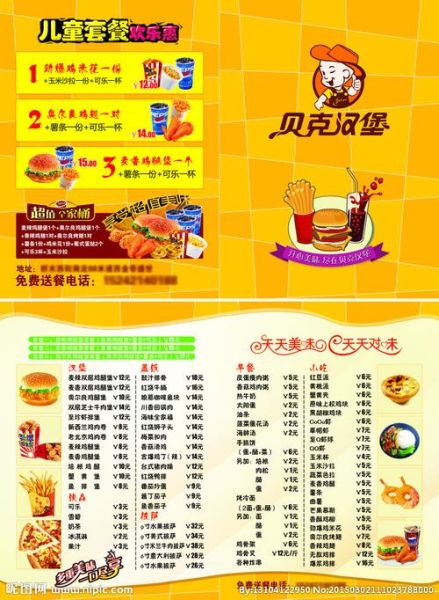 贝克汉堡菜单价格_贝克汉堡菜单推荐-第1张图片-山城妙识 贝克汉堡菜单价格_贝克汉堡菜单推荐-第1张图片-山城妙识