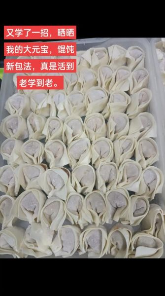 元宝馄饨怎么包_元宝馄饨的正确包法-第2张图片-山城妙识 元宝馄饨怎么包_元宝馄饨的正确包法-第2张图片-山城妙识