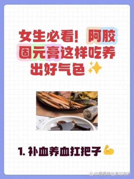 马悦凌固元膏的做法_固元膏配方比例-第3张图片-山城妙识