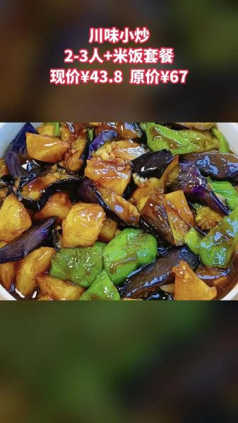 经典川菜100家常小炒有哪些_家常小炒怎么做才正宗-第3张图片-山城妙识 经典川菜100家常小炒有哪些_家常小炒怎么做才正宗-第3张图片-山城妙识