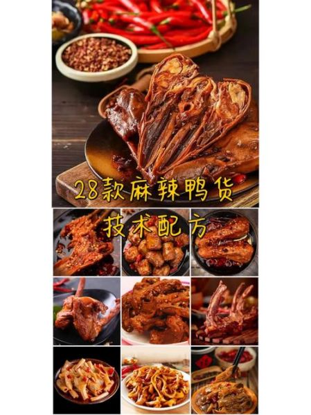 麻辣鸭怎么做_正宗配料比例-第3张图片-山城妙识