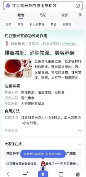 薏米茶的功效与作用_薏米茶怎么喝才祛湿-第2张图片-山城妙识