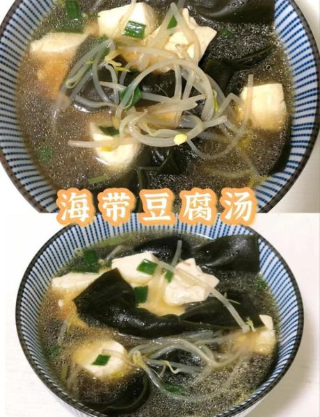 豆腐海带汤怎么做好吃_海带汤不腥的秘诀-第1张图片-山城妙识 豆腐海带汤怎么做好吃_海带汤不腥的秘诀-第1张图片-山城妙识