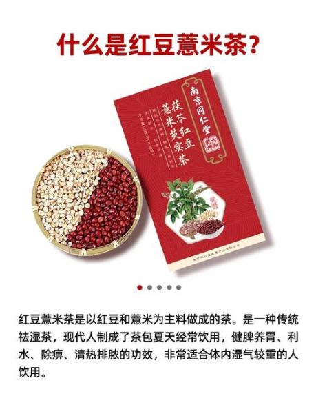 薏米茶的功效与作用_薏米茶怎么喝才祛湿-第3张图片-山城妙识