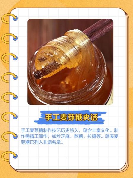 正宗麦芽糖图片哪里找_麦芽糖真假怎么分辨-第2张图片-山城妙识