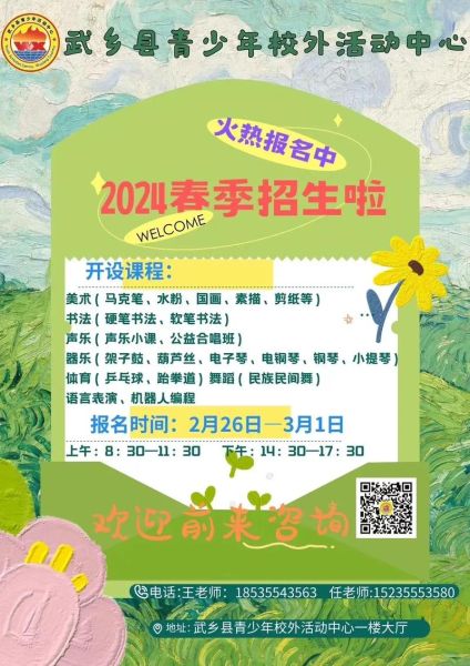 春季招生什么时候开始_春季招生报名条件-第1张图片-山城妙识