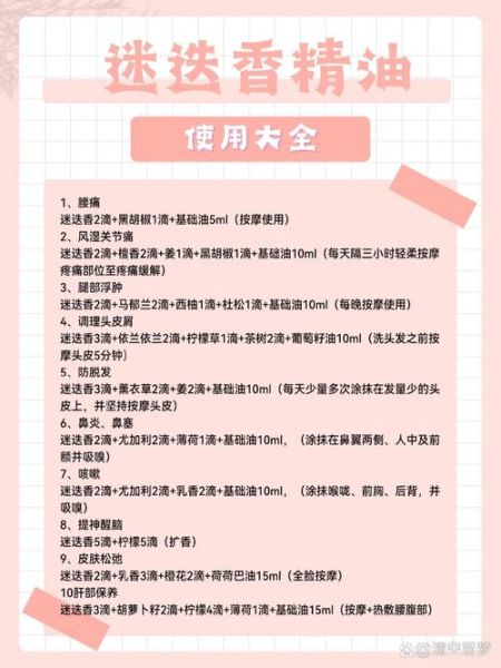 迷迭香精油的功效与作用_迷迭香精油怎么用-第3张图片-山城妙识