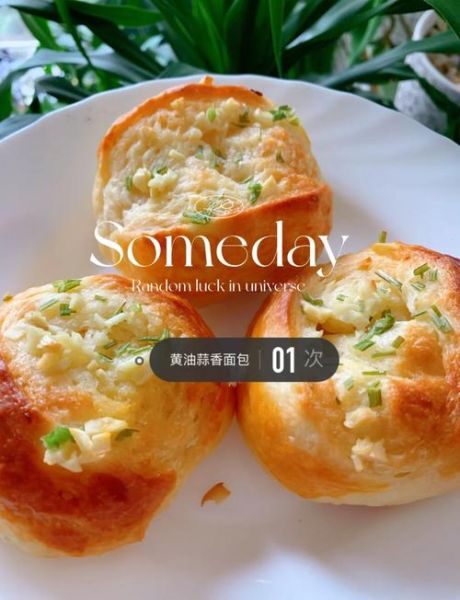 黄油大蒜面包怎么做_黄油大蒜面包热量高吗-第1张图片-山城妙识 黄油大蒜面包怎么做_黄油大蒜面包热量高吗-第1张图片-山城妙识