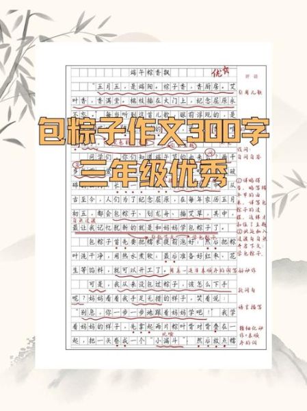 包粽子满分作文怎么写_端午节包粽子的作文素材-第1张图片-山城妙识 包粽子满分作文怎么写_端午节包粽子的作文素材-第1张图片-山城妙识