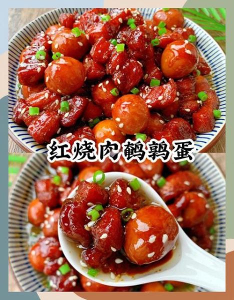 鹌鹑蛋红烧肉营养价值_鹌鹑蛋红烧肉有什么功效-第1张图片-山城妙识