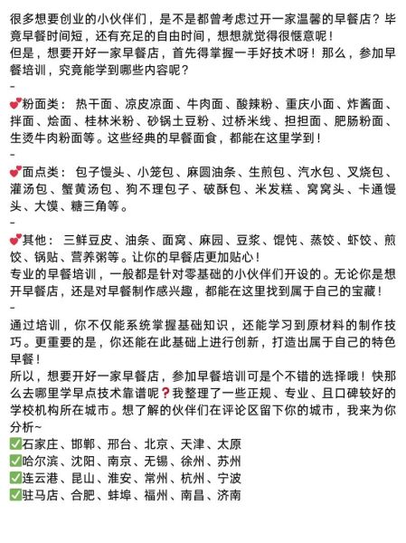小吃培训速成班早餐_学早餐技术多久能开店-第2张图片-山城妙识 小吃培训速成班早餐_学早餐技术多久能开店-第2张图片-山城妙识