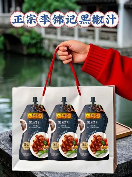 黑椒汁怎么用_黑椒汁做什么菜好吃-第1张图片-山城妙识 黑椒汁怎么用_黑椒汁做什么菜好吃-第1张图片-山城妙识