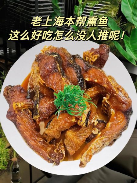 苏式熏鱼最正宗的做法_如何做出外酥里嫩的口感-第1张图片-山城妙识