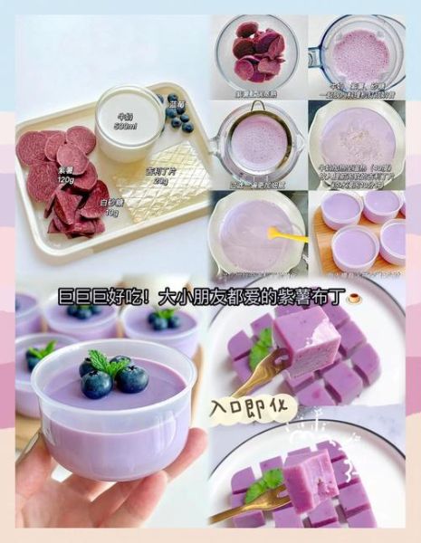 纯牛奶和紫薯可以做什么甜品_纯牛奶紫薯怎么做饮品-第1张图片-山城妙识