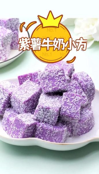 纯牛奶和紫薯可以做什么甜品_纯牛奶紫薯怎么做饮品-第2张图片-山城妙识