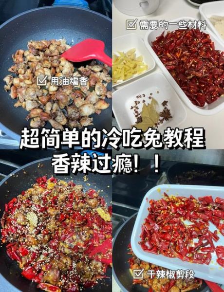 红烧兔子肉川味做法_怎么做才麻辣鲜香-第3张图片-山城妙识 红烧兔子肉川味做法_怎么做才麻辣鲜香-第3张图片-山城妙识