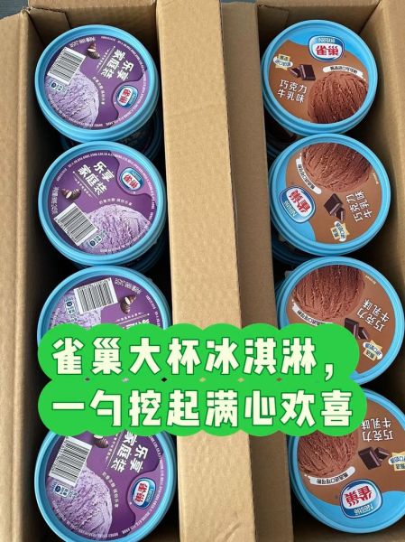 雀巢冰淇淋粉怎么用_雀巢冰淇淋粉哪个口味最好吃-第1张图片-山城妙识 雀巢冰淇淋粉怎么用_雀巢冰淇淋粉哪个口味最好吃-第1张图片-山城妙识