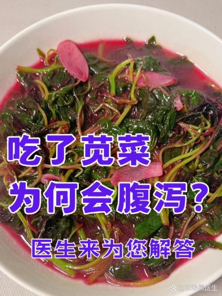苋菜致癌是真的吗_苋菜吃多了会致癌吗-第3张图片-山城妙识 苋菜致癌是真的吗_苋菜吃多了会致癌吗-第3张图片-山城妙识