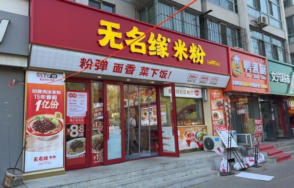 米粉哪个牌子口碑最好_米粉品牌推荐-第2张图片-山城妙识 米粉哪个牌子口碑最好_米粉品牌推荐-第2张图片-山城妙识