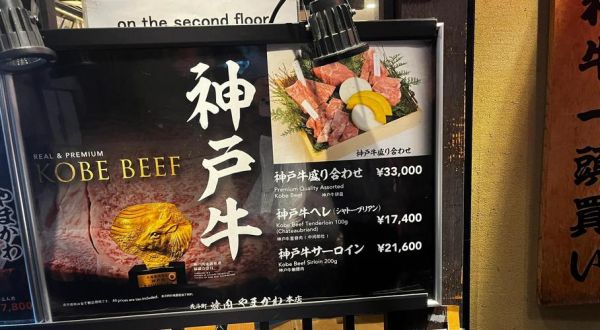 神户牛肉多少钱一斤_2019年价格表-第2张图片-山城妙识